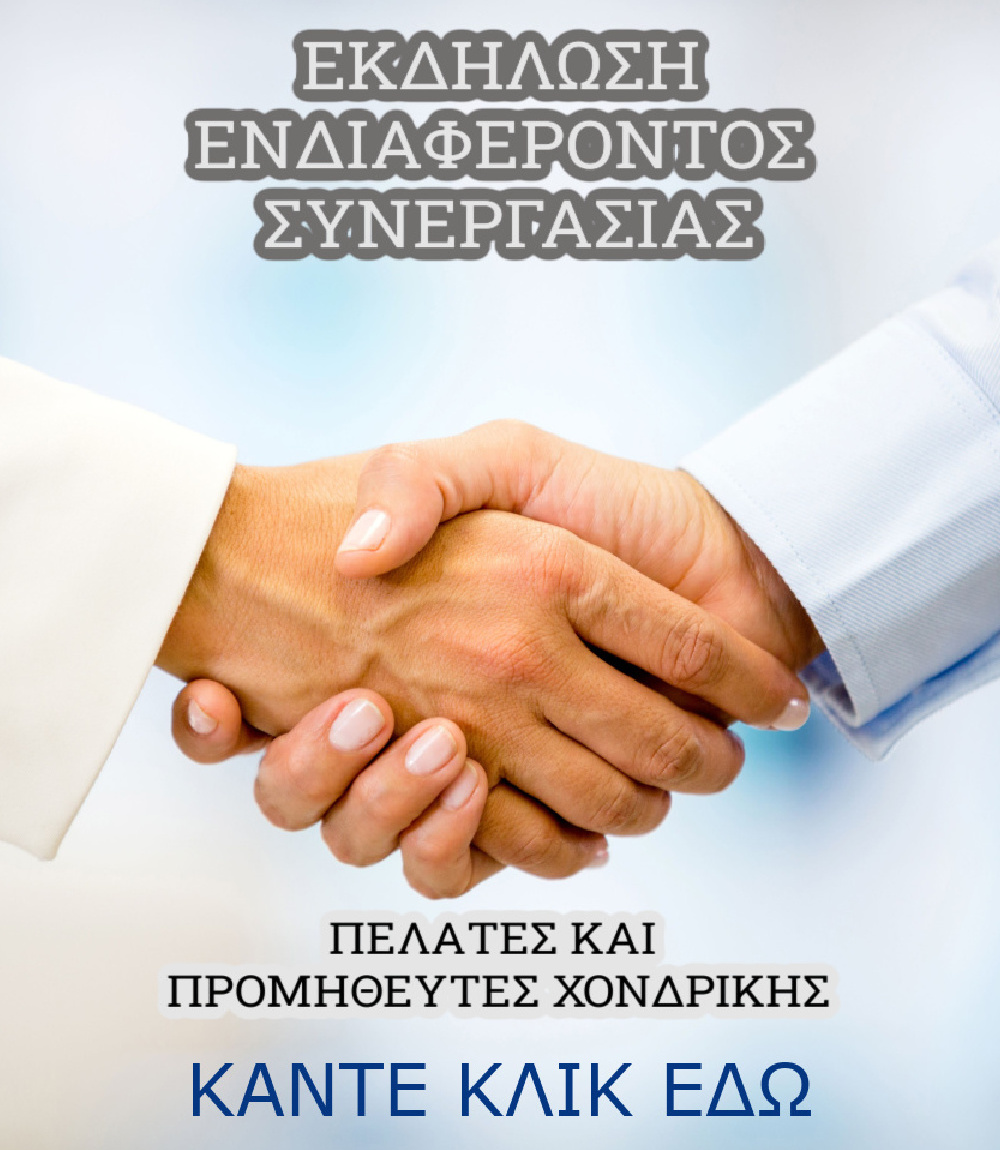 Sweet Home – Βιοτεχνια και εκθεση επιπλων